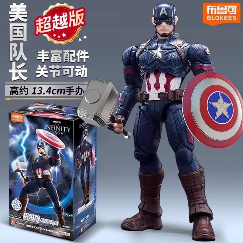 BLOKEES MARVEL CAPTAIN AMERICA THOR IRONMAN CHAMPION CLASS THE INFINITY ...