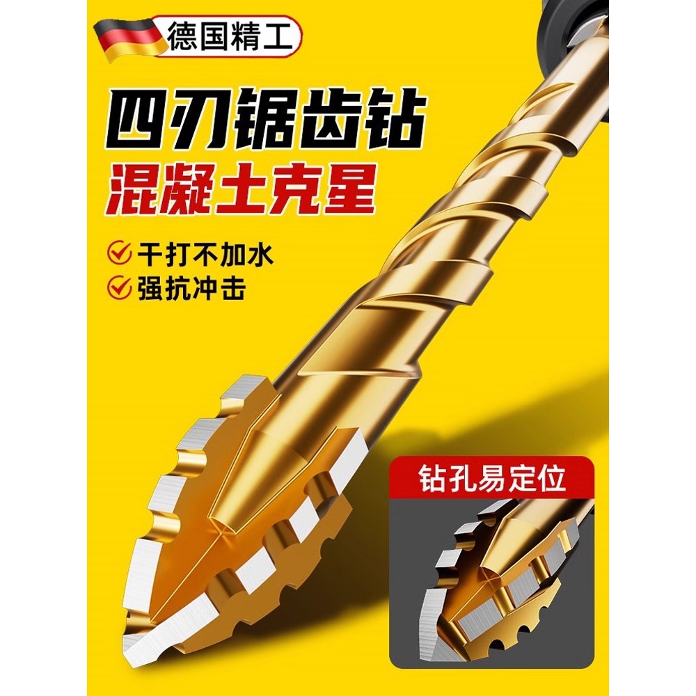 Off-Head Four-Blade Serrated Eccentric Drill Bit for Tile Drilling and ...