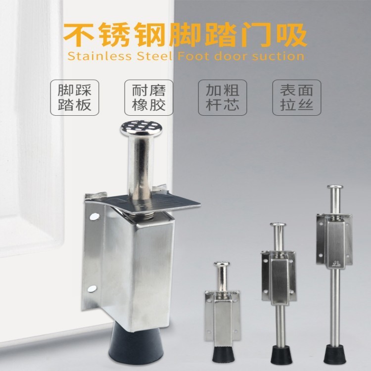 Stainless Steel Foot Pedal Door Stopper Door Brake Adjustable Angle ...