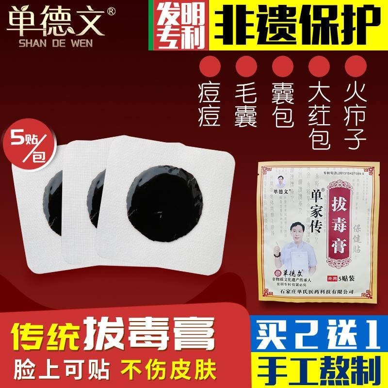 Single German Pulling Ointment Pulling Ointment Pulling Ointment Fire ...
