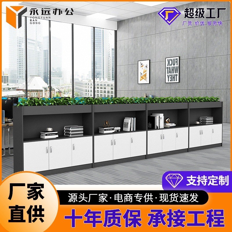 Office partition cabinet, combined flower trough cabinet, low cabinet ...