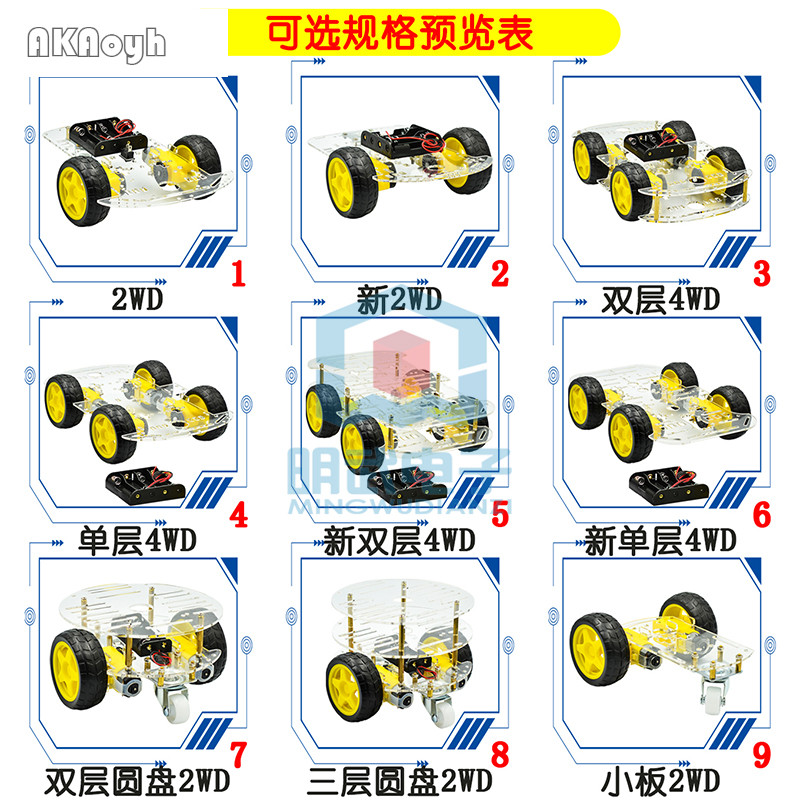 Smart Car Chassis/Tracking Car/Robot Car Chassis/Speed Measurement/Free ...
