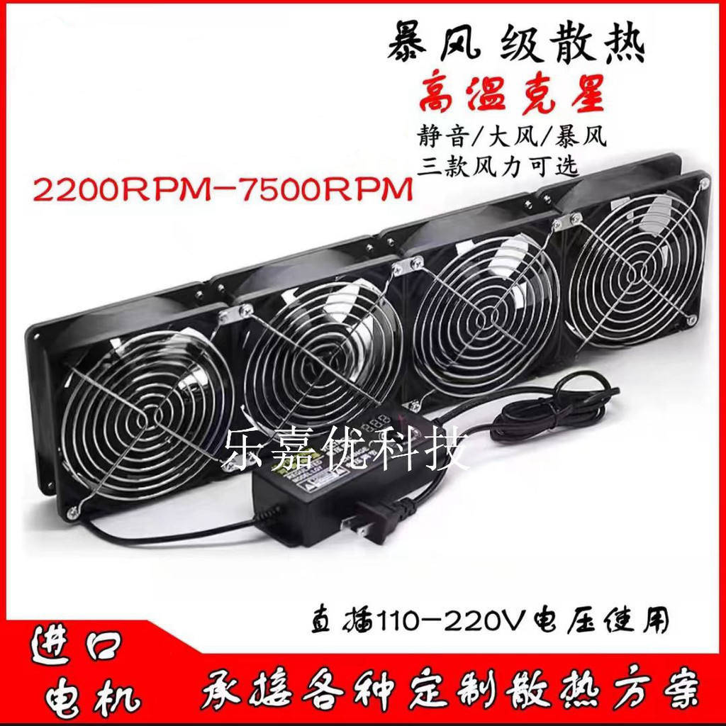 Hot sale12CM Silent High Air Volume Exhaust Fan with Speed Regulator ...