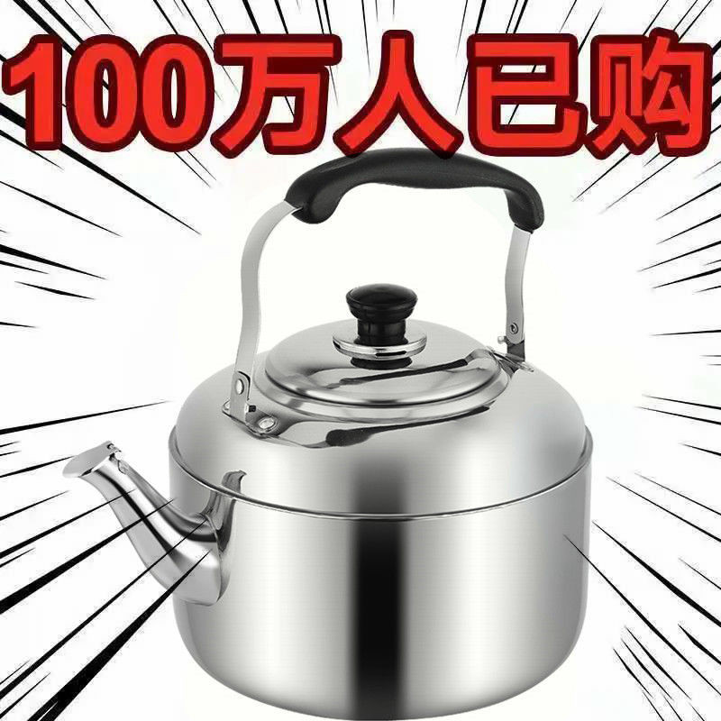 SG shipmentStainless Steel Kettle Extra Thick Sound Large Capacity ...