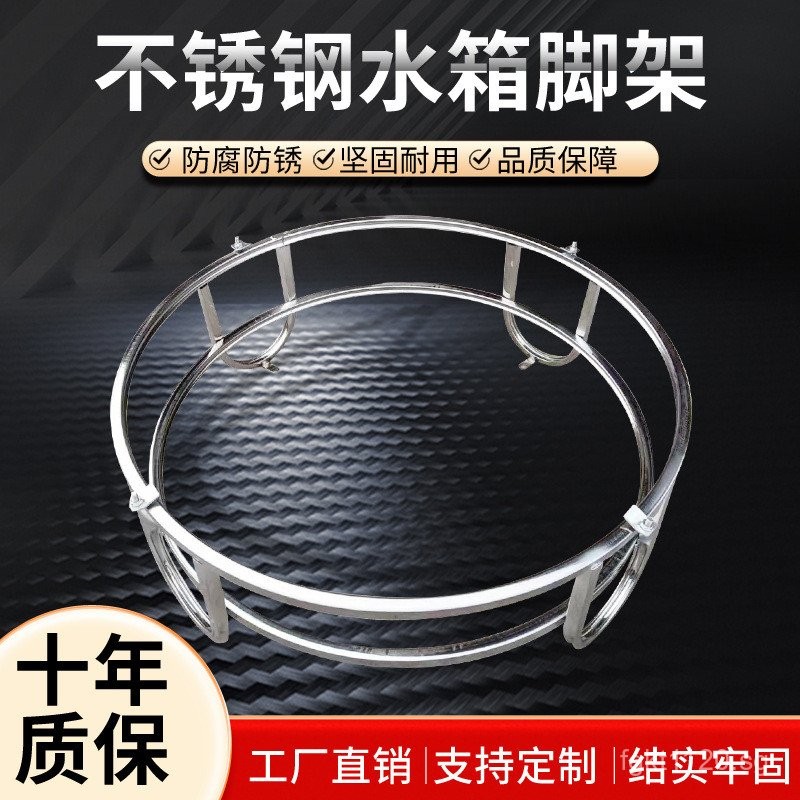 Water Tank Storage Stand Tripod Water Tower Vertical Stainless Steel ...