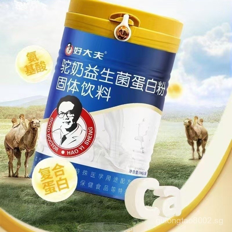 2024[Great doctor] Camel Milk Probiotic Protein Powder Solid Beverage ...