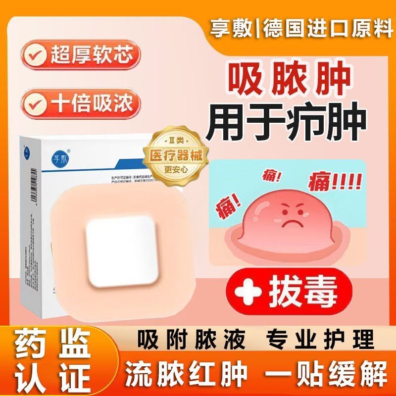 Medical Grade Fire Puffer Dressing Patch Swollen Sterilization ...