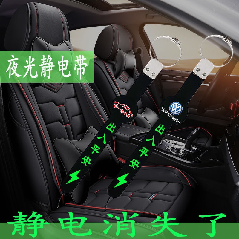 Luminous Anti-Static Belt for Car Eliminate Release Static Handy Tool ...