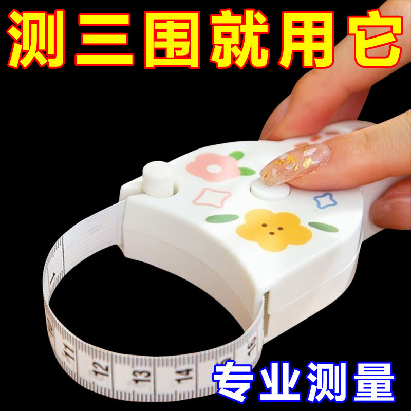 [Three Circumference Measuring Scale]Circumference Ruler Waist ...