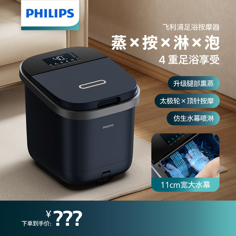 Philips Small White Bucket Automatic Foot Bath Bucket Thermostatic ...