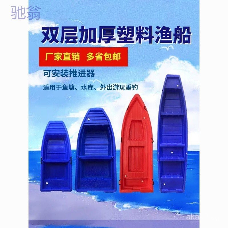 mMpBeef Tendon Plastic Boat Fishing Boat Fishing Boat Multi-Purpose ...