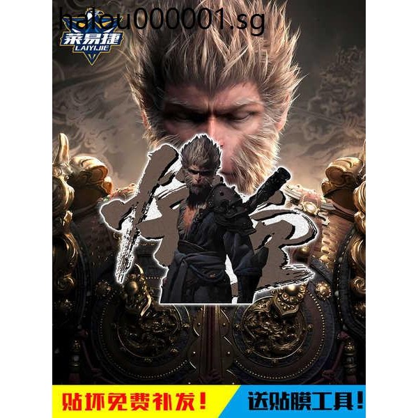 Black Myth Goku Game Dasheng Merchandise Reflective Electric Motorcycle ...