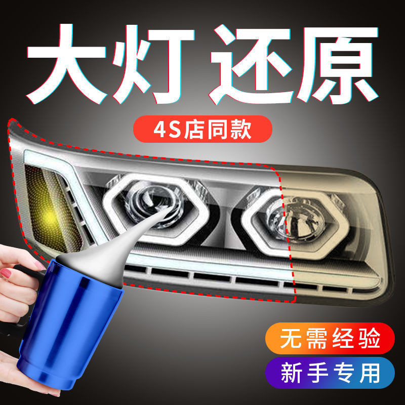 Car Headlight Refurbishment Tool Set Atomizing Cup Yellowing Cracking ...