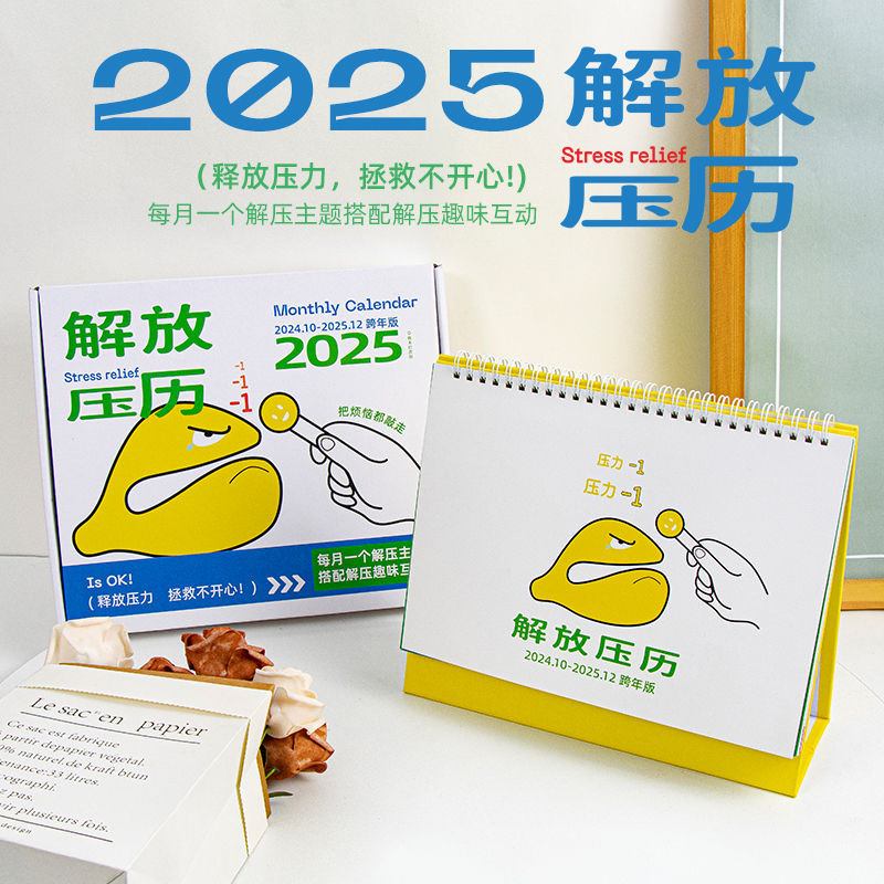 *Qinghe Ji Liberation Calendar 2025 Original Decompression Fun Healing ...