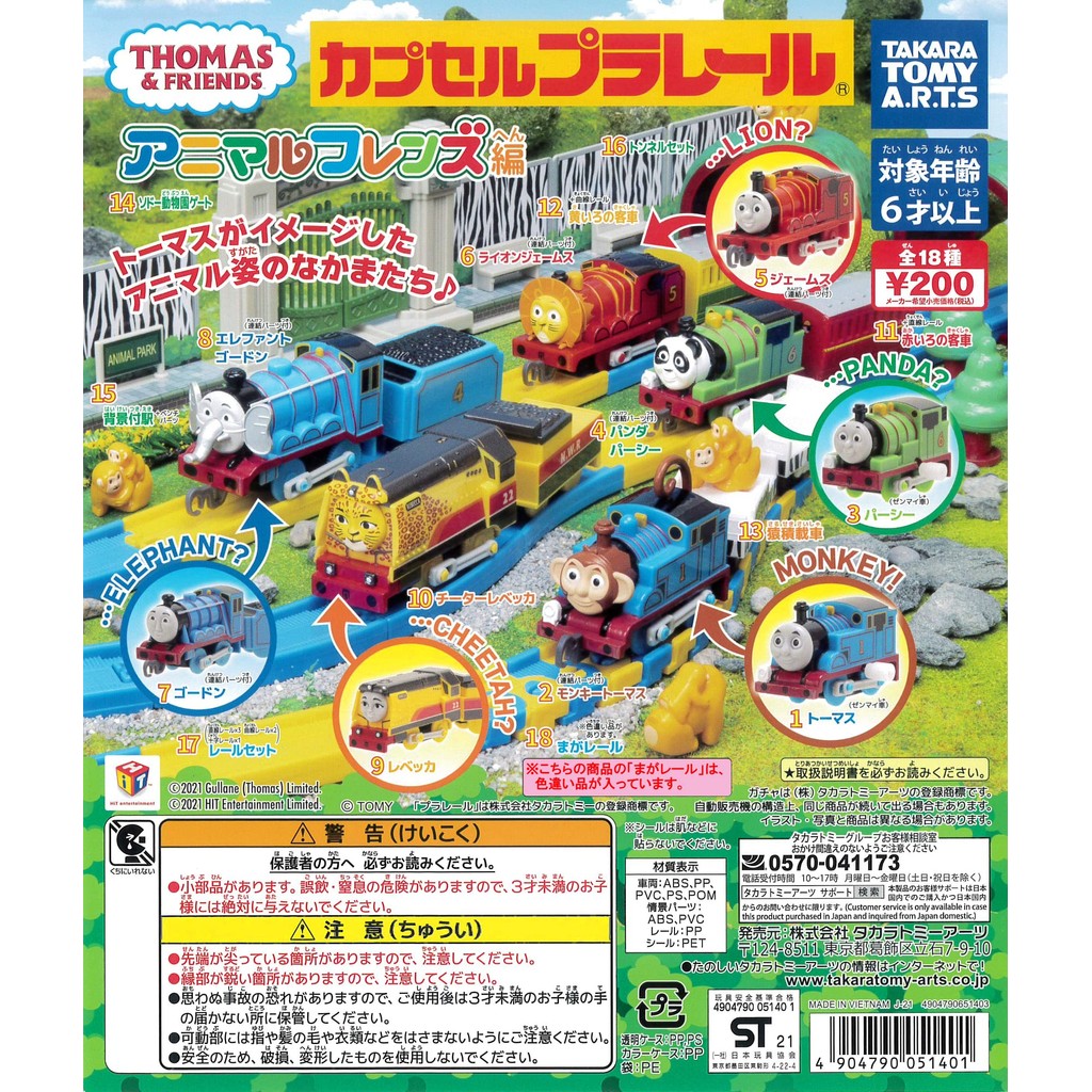Capsule Plarail Thomas the Tank Engine and Friends Animal Friends ...