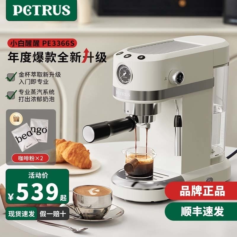 Petrus PETRUS Coffee Machine White Wake Up Italian Espresso Milk ...