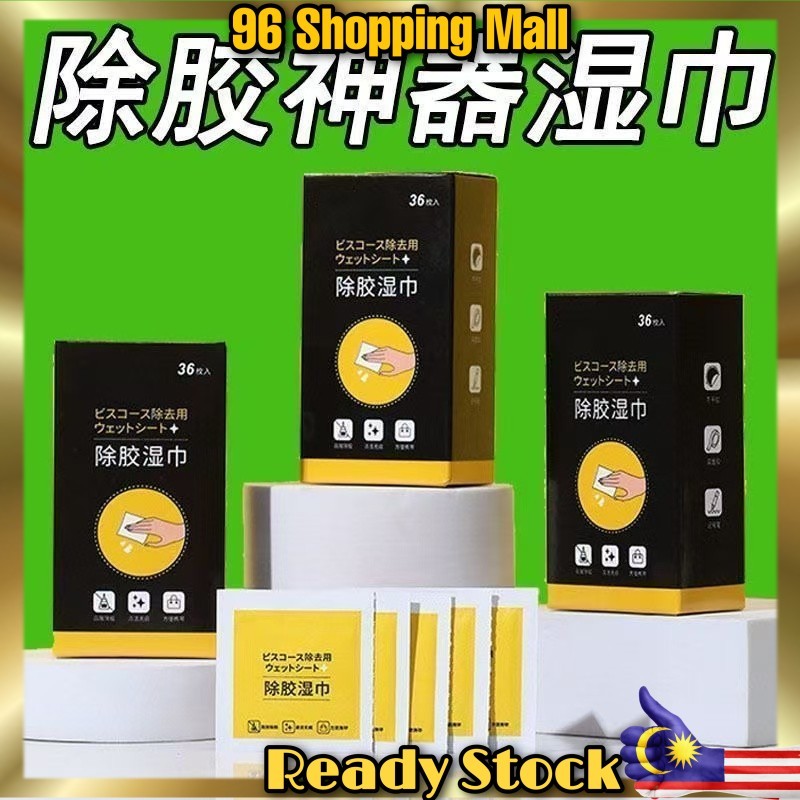 【18/36/80Pcs】Glue Cleaning Wipes Sticker Glue Remover Wipes Individual ...