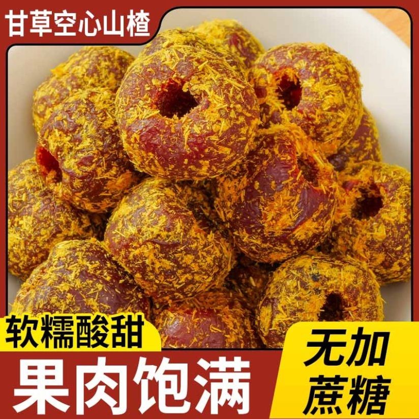 2025新品甘草空心山楂整箱2斤0加蔗糖酸甜去核山楂果脯甘草蜜饯开胃小零Licorice, hollow hawthorn, whole ...