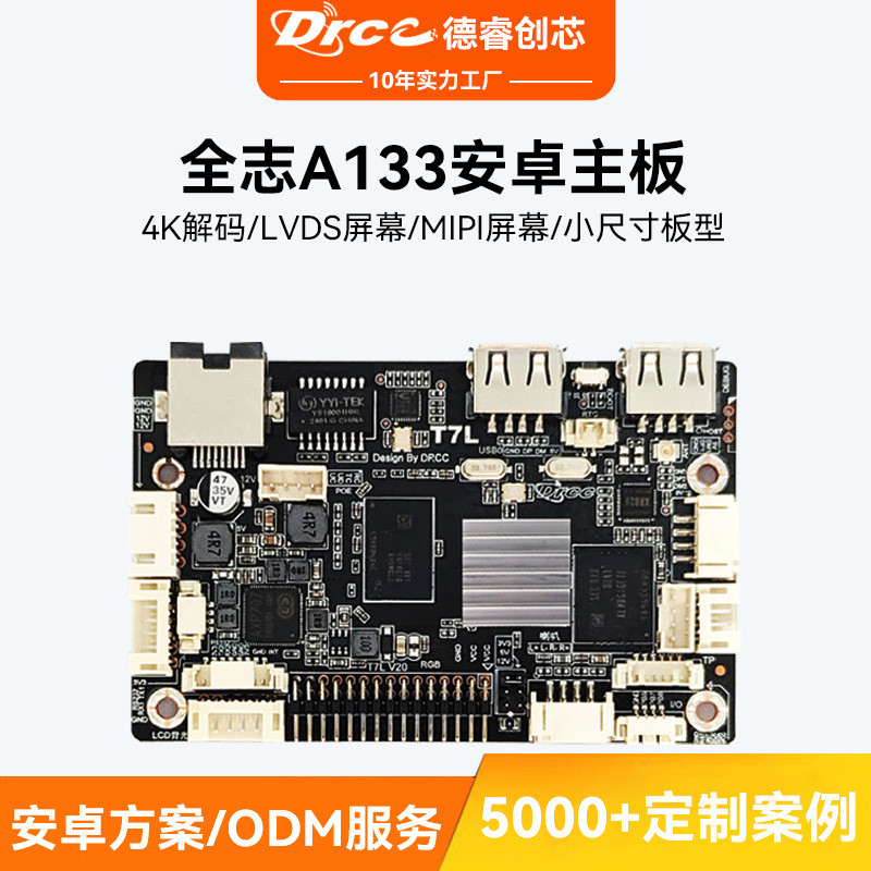 Motherboard Advertising Machine Commercial Display Industry Quanzhi ...