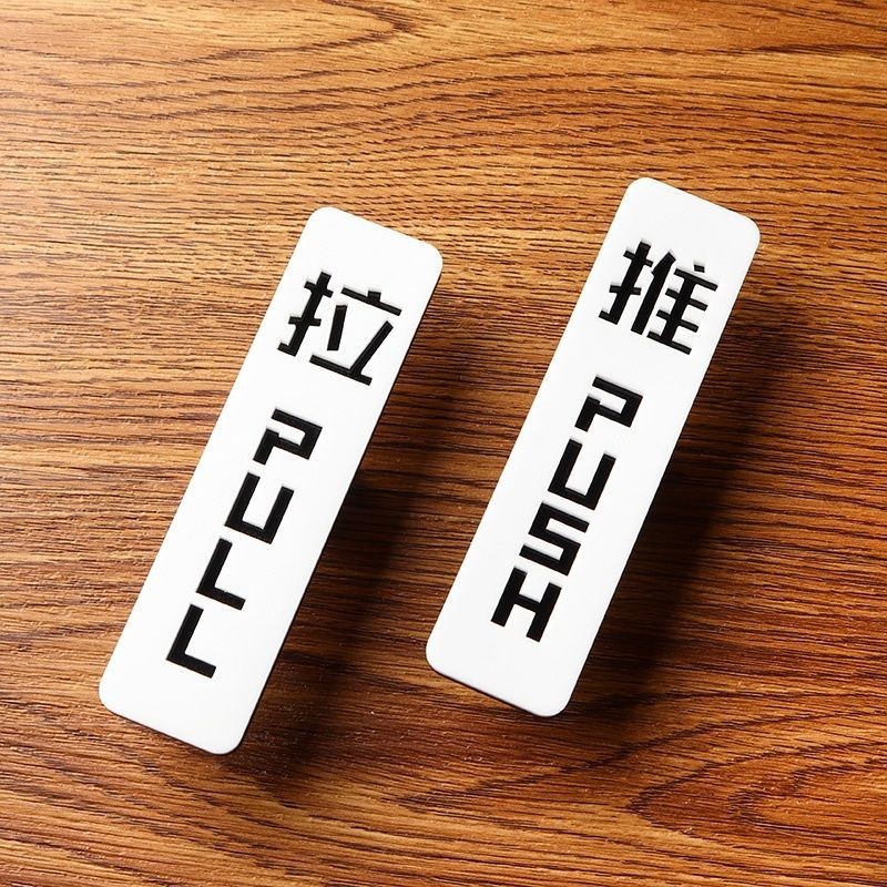 Acrylic Sliding Door Sticker Logo Sticker Door Sticker Sliding Word ...