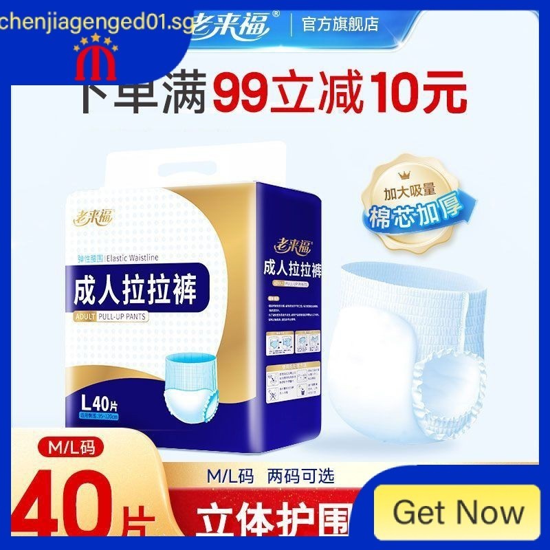 [48H Shipping]Laolaifu Easy Ups Diapers (for Adults) Baby Diapers ...