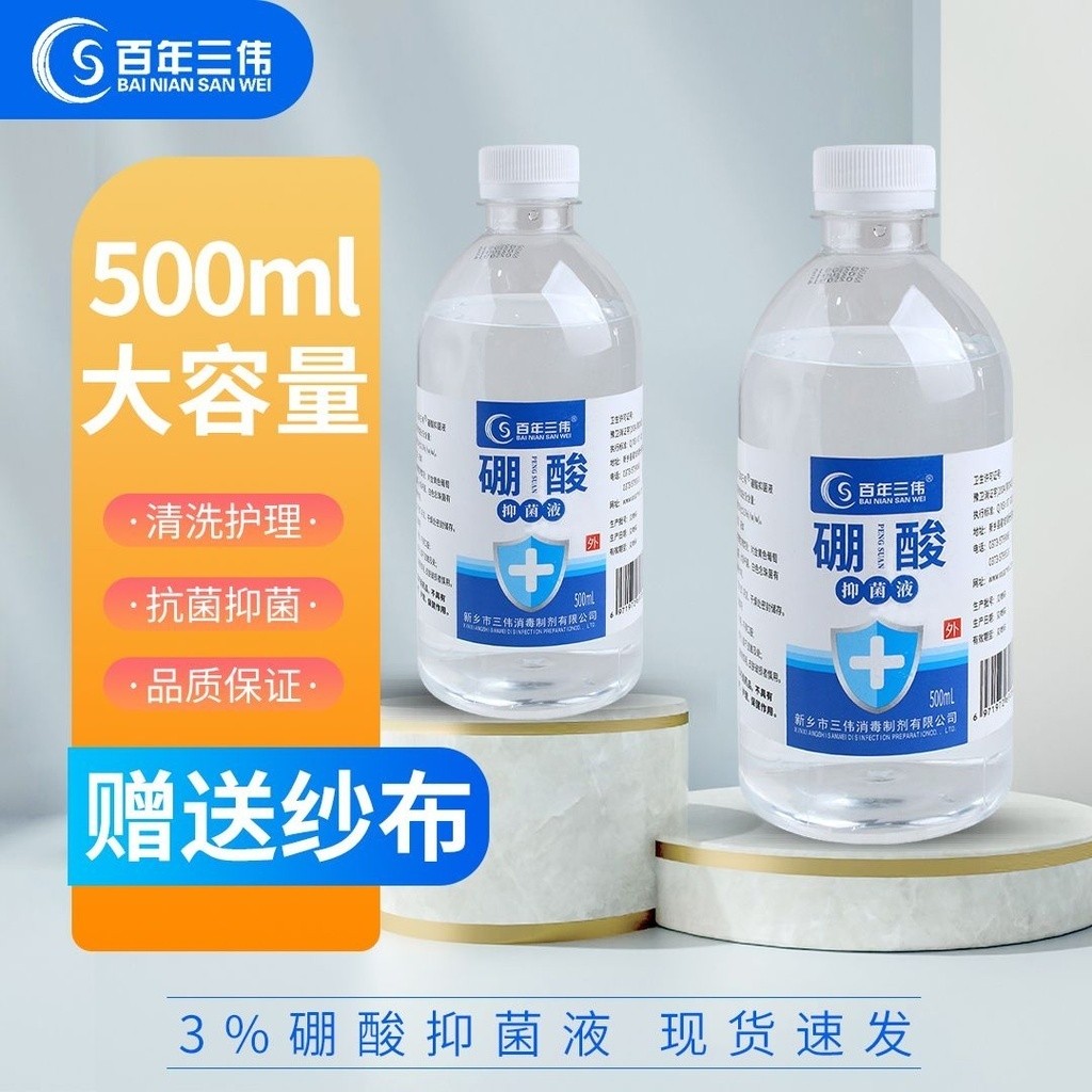 3% Boric Acid Solution Medical Anti-Itch Wet Pack Large Bottle Boric ...