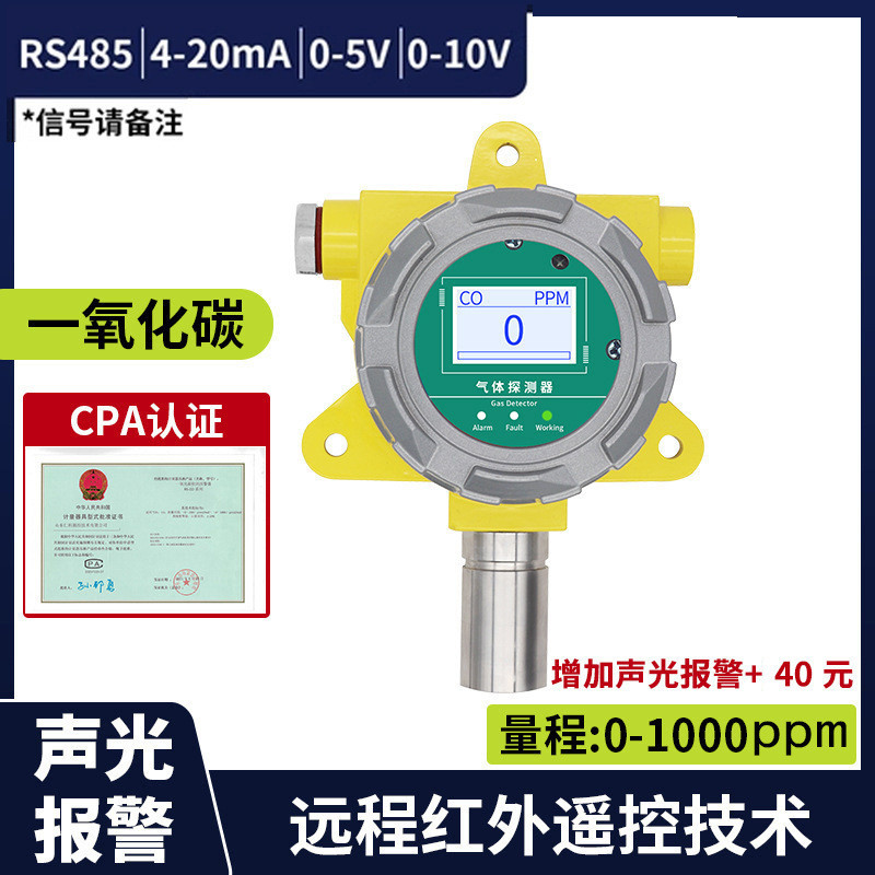 Gas Monitoring Alarm Fixed Multi-Gas Detector Explosion-Proof Acousto-Optic Combustible Gas ...