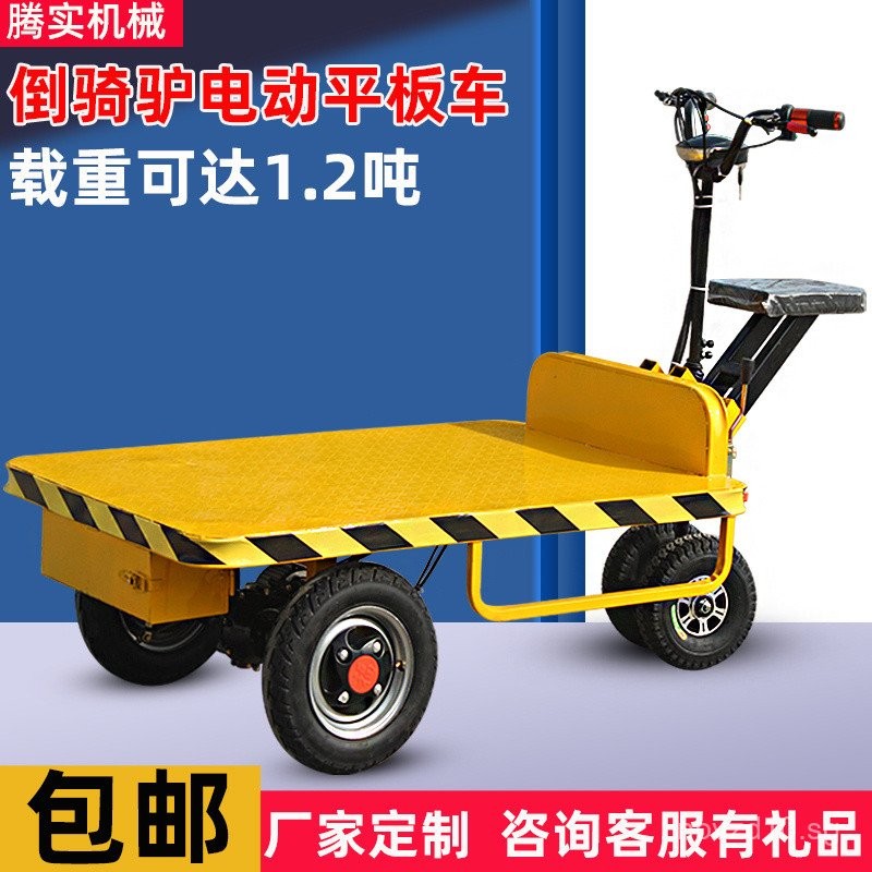 Electric Flatbed Cart Handcart Warehouse Moving Cart Construction Site ...