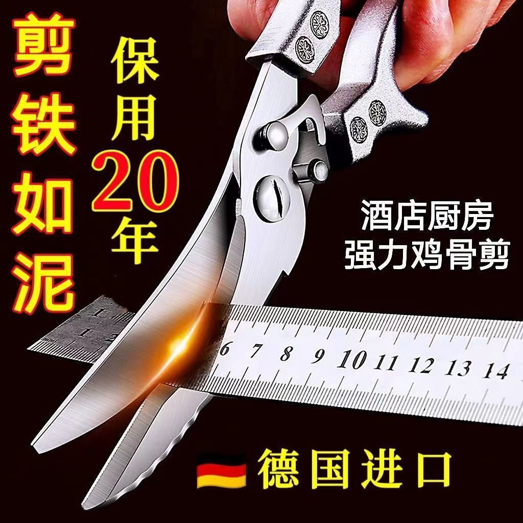 Multifunctional Extra Large German Strong Bone Household Kitchen ...