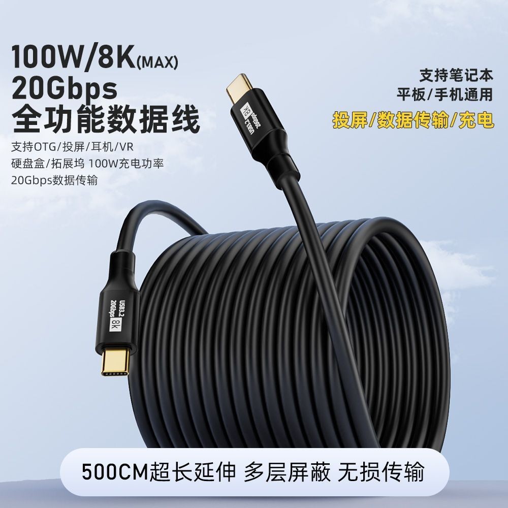 2024 New Product 10m Long USB3.2 Full-Function Type-C Data Cable with ...
