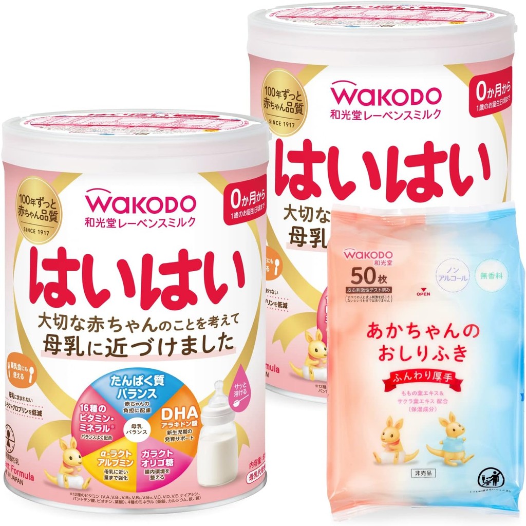 Wakodo Ravensmilk Yes Yes 810g x 2 cans pack (with extra) Milk powder ...