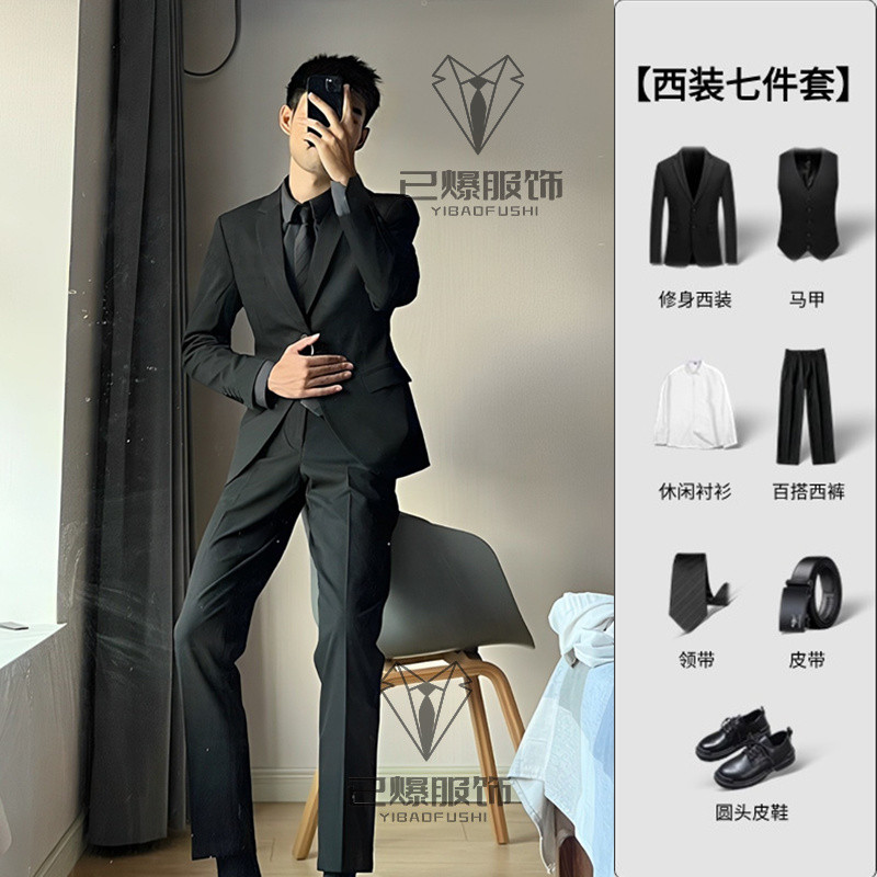 Suit Full Set Men's Trendy Handsome Slim-Fitting Suit Male Student Suit ...