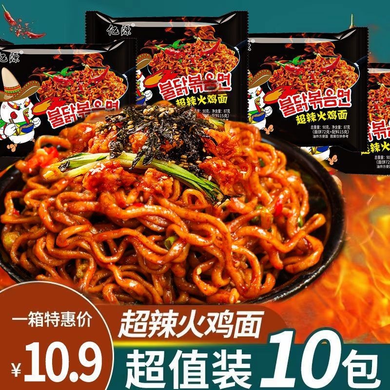 Authentic Korean Style Turkey Noodle Spicy Noodles with Soy Sauce Cheap ...