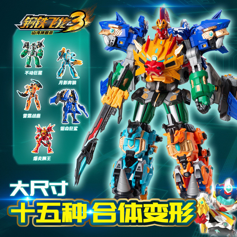Robot Toy Transforming Robot Steel Flying Dragon Assembly Toy Mythical ...