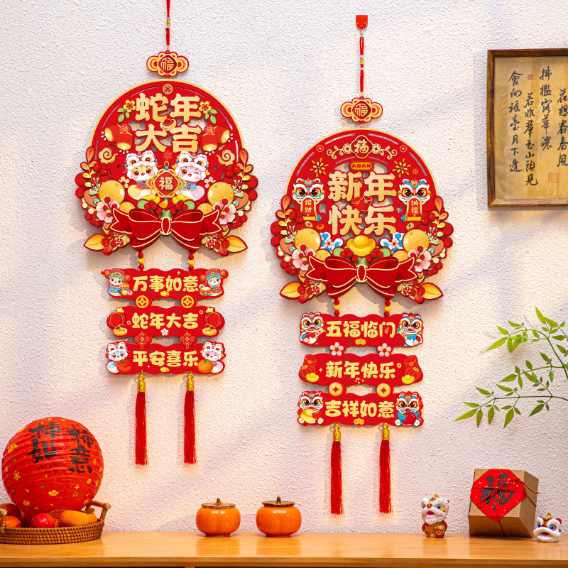 2025 Chinese New Year Decorations Fortune Year of the Snake Living Room ...