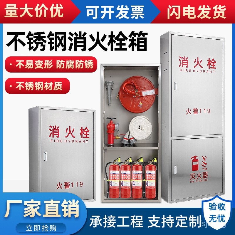 304Stainless Steel Fire Hydrant Box Indoor and Outdoor Firefighting ...