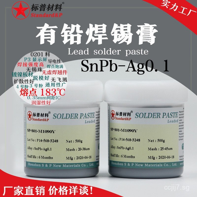 Leaded Solder Paste Contains0.1Silver solder paste with strong ...