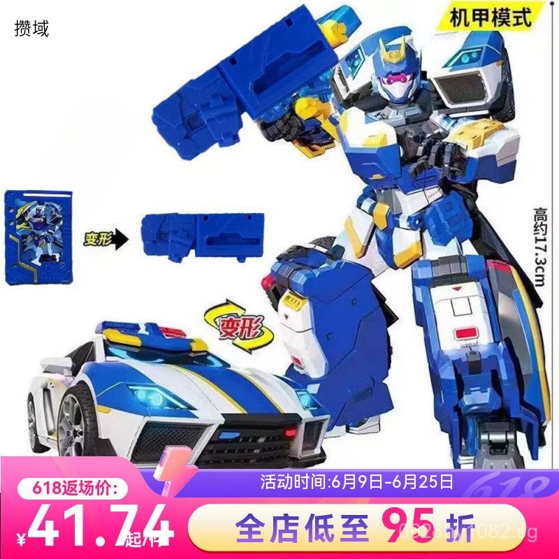 Free Shipping Transforming Fighter Card Kids Transforming Car Mecha ...
