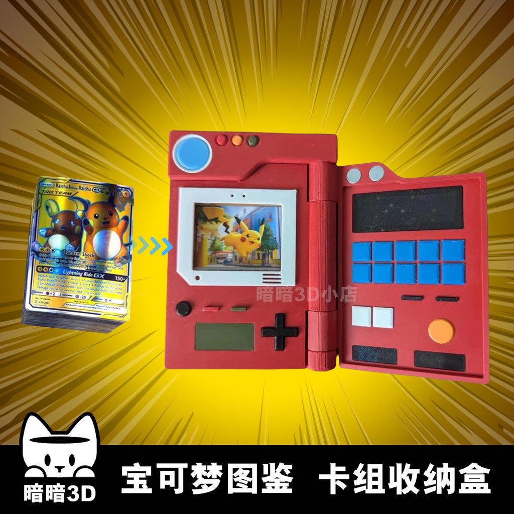 PTCG Pokémon Illustrated Card Box 3d Print Handmade Pokemon Board Game ...