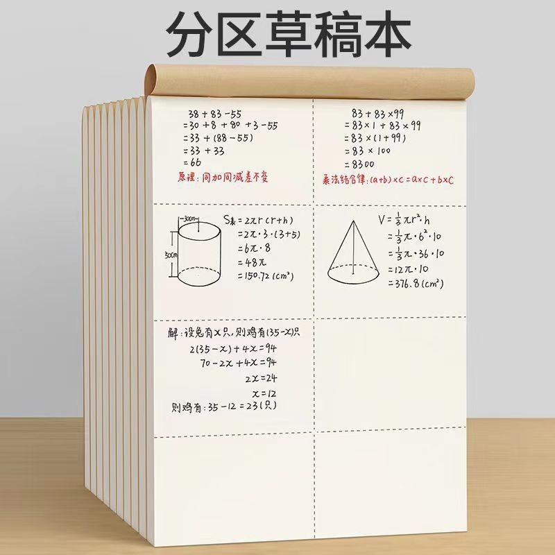 40 Sheets/Book Kraft Paper Draft Book Primary School Students Use ...