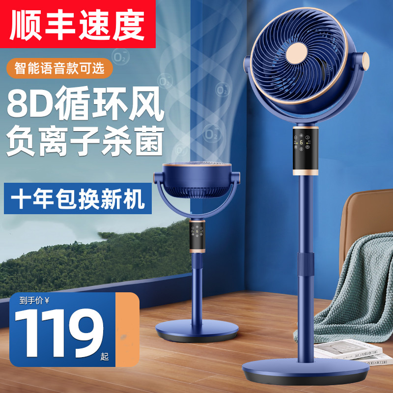Sg SELLER German Air Circulation Fan Floor-standing Dormitory Electric ...