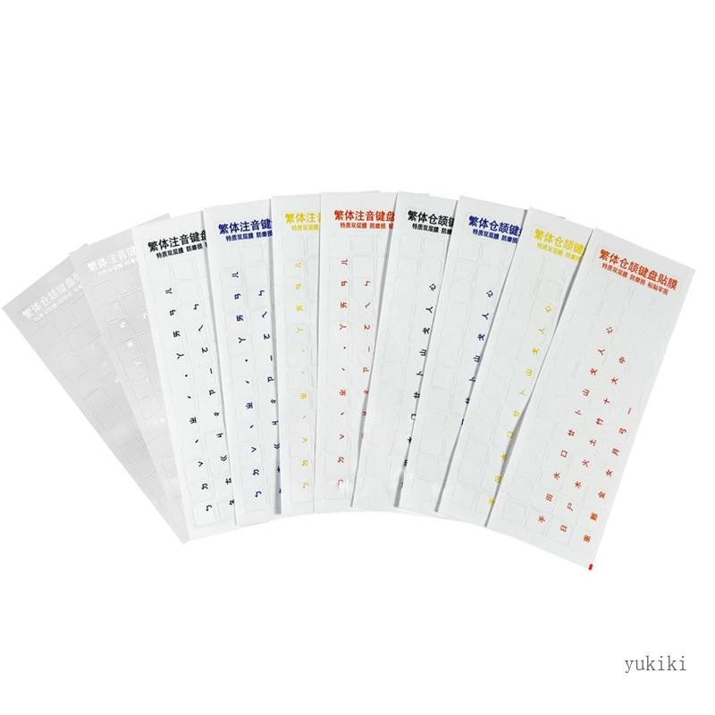 Kiki Keyboard Stickers Traditional Chinese Taiwan Phonetic Fonts White ...