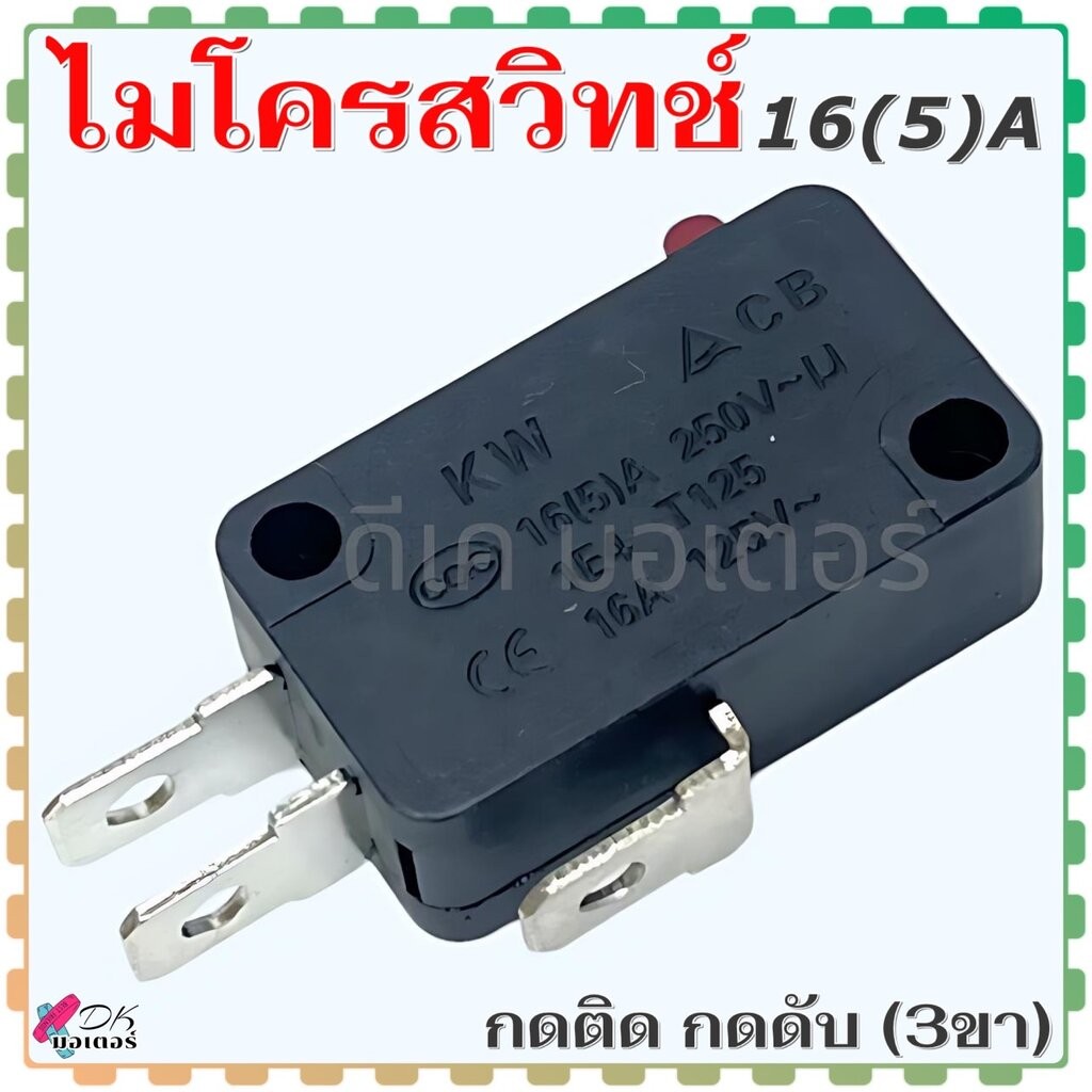 (3 Legs/Black) Micro Switch Press On-Off 16(5)A 250v 3 Rice Cooker ...