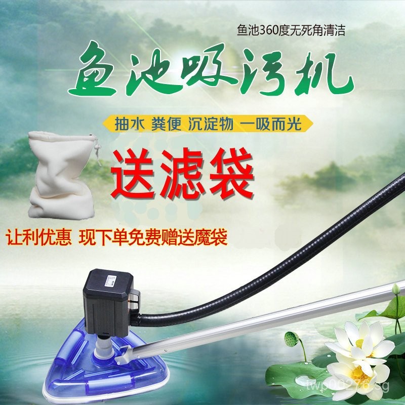 Koi Fish Pond Pool Cleaner Swimming Pool Pool Bottom Cleaning Mud ...