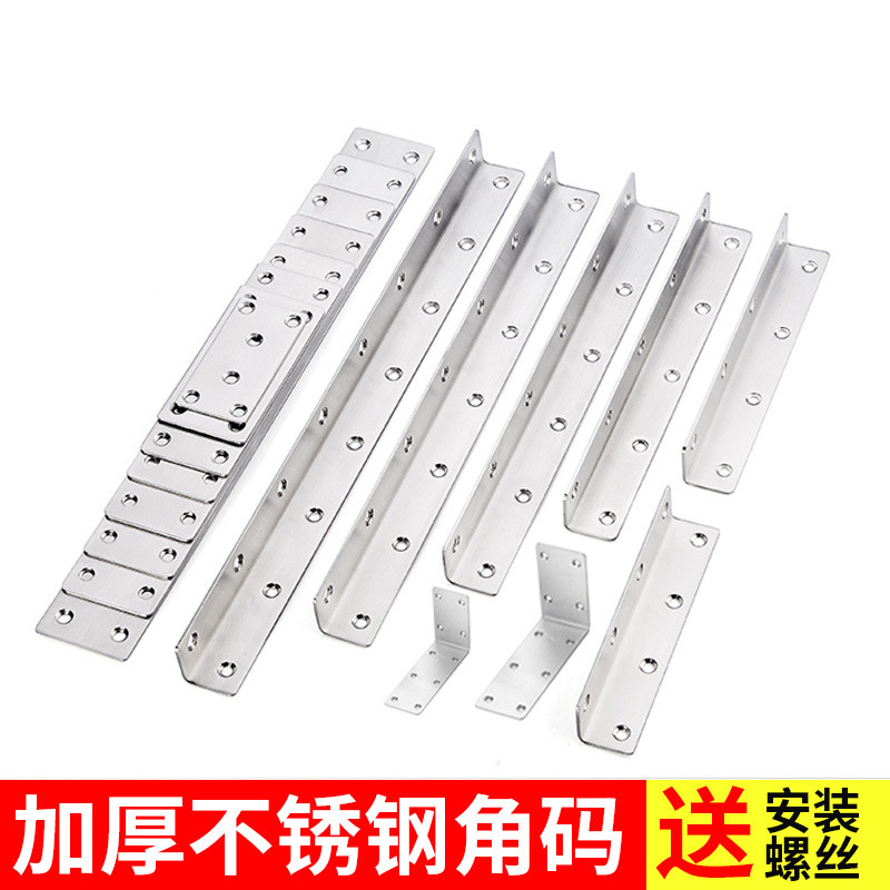 Stainless Steel Sheet Long Strip Right Angle Fixing Sheet Long l-Shaped ...