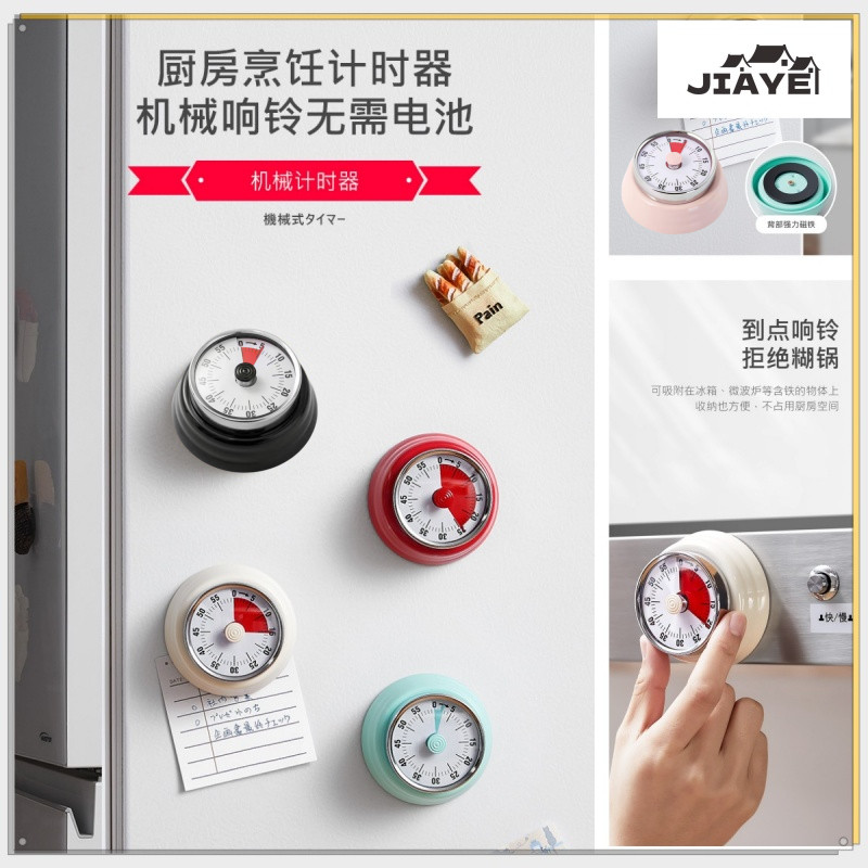 JiaYe--magnetic visual creative timer, kitchen soup timing reminder ...