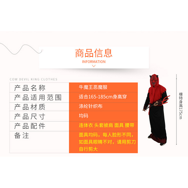Halloween Adult Bull Demon King Demon Vampire Costume Cloak Horror ...