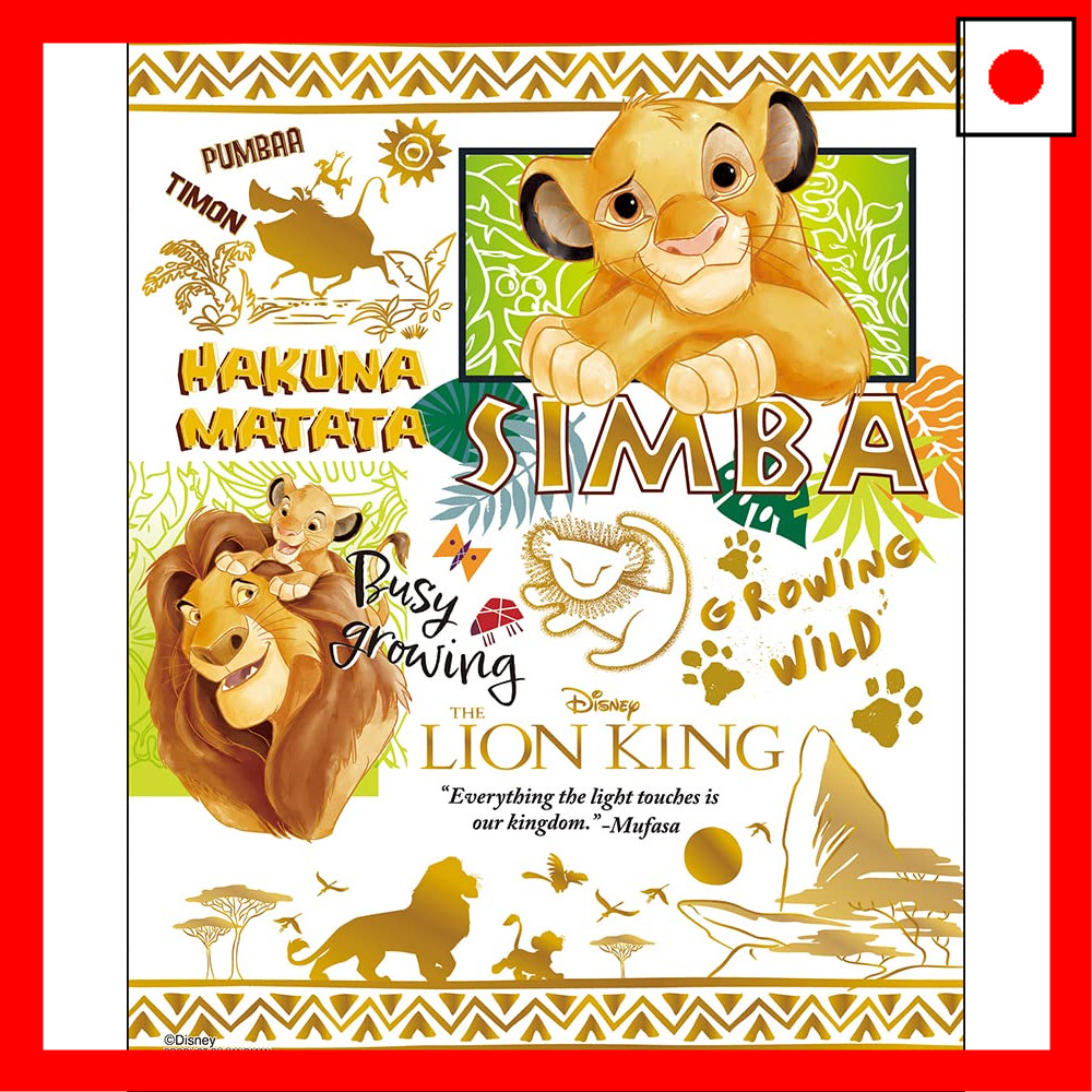 【Direct From Japan】Yanoman 300 Piece Jigsaw Puzzle Disney Colorful Gold ...