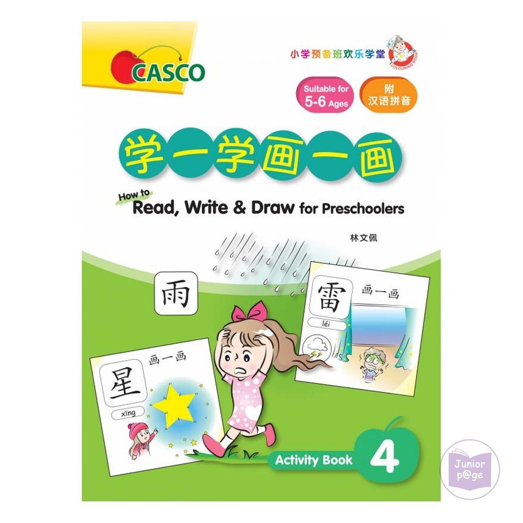 How to Read, Write & Draw for Preschoolers Activity Book 4 学一学画一画 ...