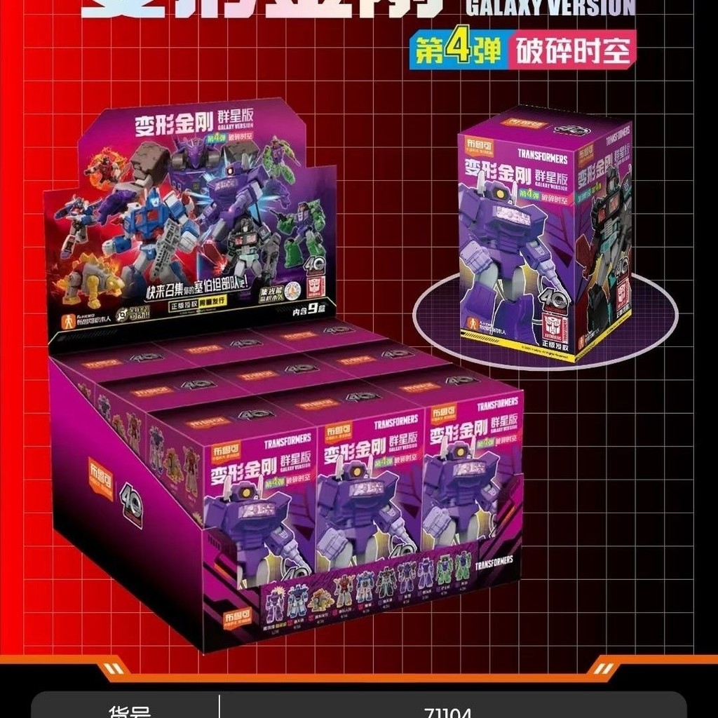 SG SELLER [754 Repurchases] Pluco Building Block Man Transformers Star ...